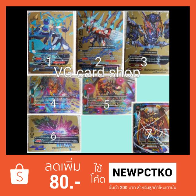 D-bt04 การ์ด + secret & บัดดี้แรร์ บัดดี้ไฟท์ buddy fight VG Card Shop vgcardshop | Shopee Thailand