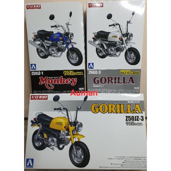ชุดสะสม 3 กล่อง Honda Monkey & Gorilla version Takegawa 3 แบบ ขนาด 1/12 ...