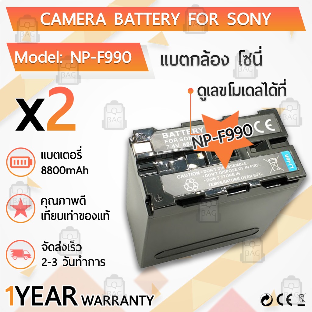 แบตเตอรี่กล้อง NP-F990 แบตเตอรี่ Camera Battery LED YONGNOU YN300 YN900 Sony F950 F960 F330 F550 ...