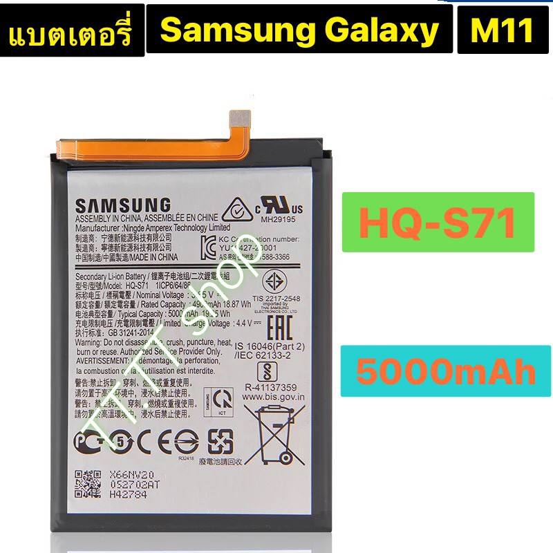 แบตเตอรี่ แท้ Samsung Galaxy M11 HQ-S71 5000mAh ส่งจาก กทม | Shopee ...
