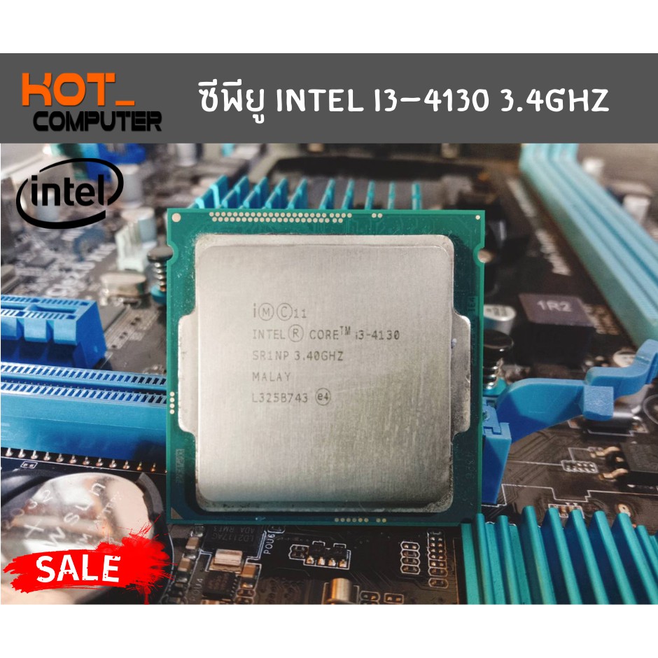 🔥 CPU (ซีพียู) Intel Core i3-4130 2C/4T 3.40Ghz LGA1150 🔥 | Shopee Thailand