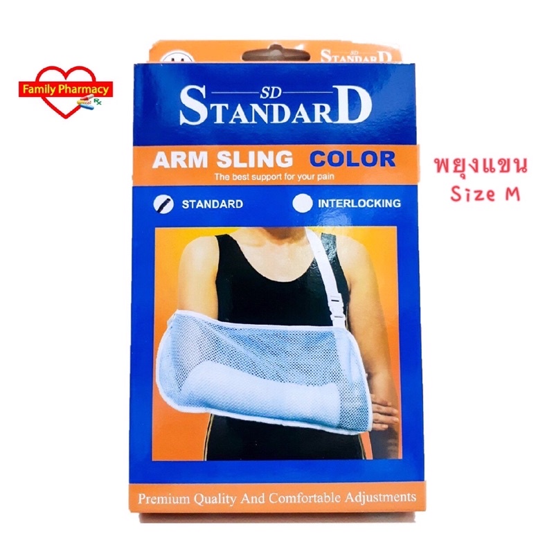ผ้าคล้องแขน Standard Arm Sling 1 ชิ้น | Shopee Thailand