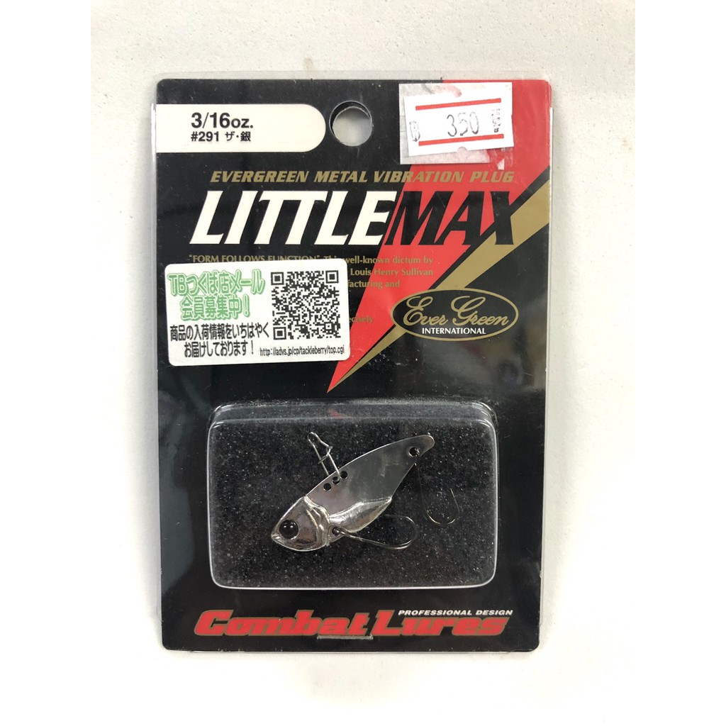กระดี่เหล็ก Evergreen Little Max 3/16 oz. (5 กรัม) | Shopee Thailand
