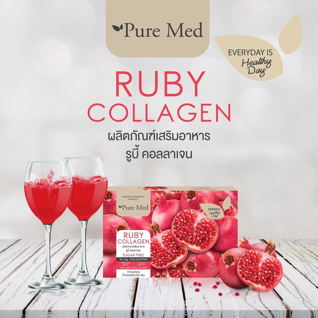 คอลลาเจน Ruby Collagen Sugar free แบรนด์ Pure Med ดื่มง่าย รสทับทิม อร่อย | Shopee Thailand