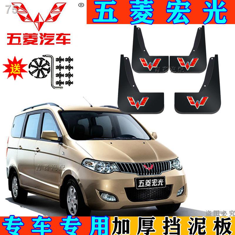 ↂOriginal Wuling Hongguang special mudguard 2009/10/11/12/13/14/15 old ...