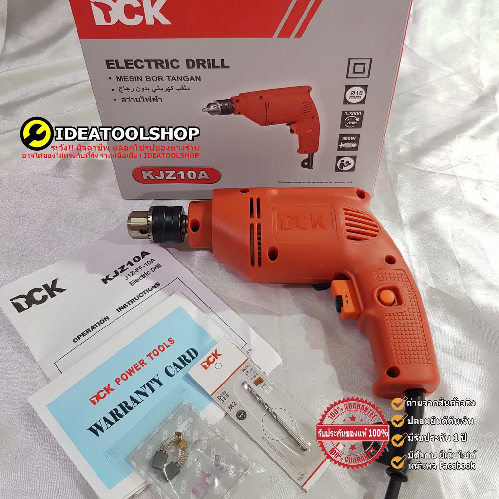 สว่านไฟฟ้า DCK [ 3/8'' ] 10 mm. รุ่นงานหนัก!! KJZ10A [ตัวใหญ่กว่าทั่วไป] สว่าน 3หุน ปรับรอบซ้าย ...