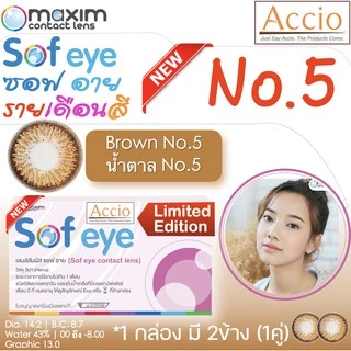 Maxim Sofeye ราคาพิเศษ | ซื้อออนไลน์ที่ Shopee ส่งฟรี*ทั่วไทย!