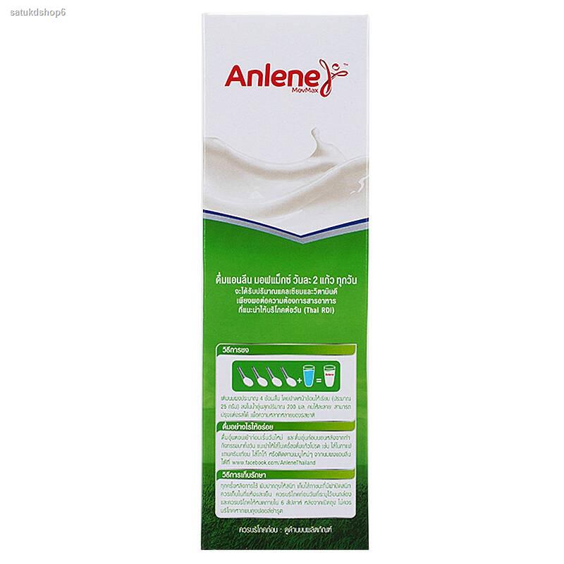 จัดส่งเฉพาะจุด จัดส่งในกรุงเทพฯANLENE แอนลีน แอคติฟิต3 แบบชง นมผงพร่อง ...