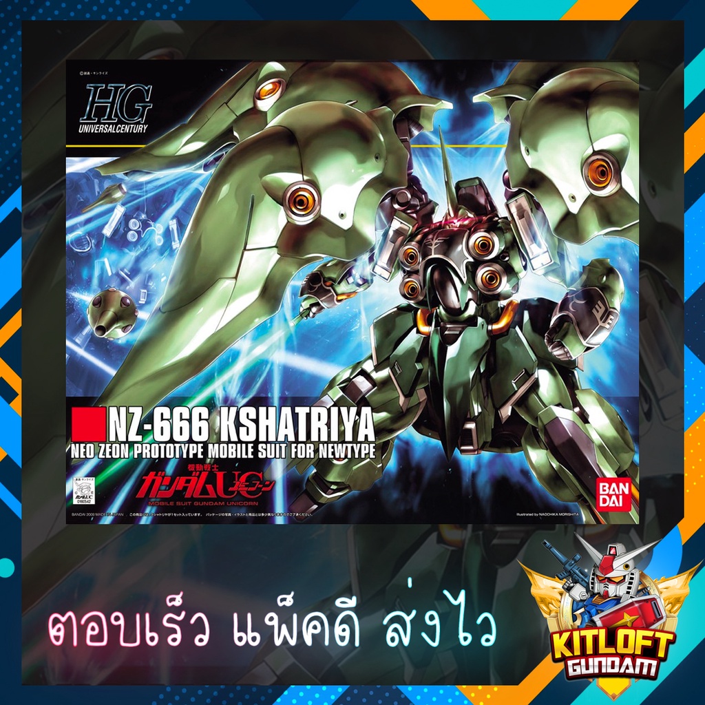 BANDAI GUNPLA HG NZ-666 KSHATRIYA NEO ZEON PROTOTYPE MOBILE SUIT FOR ...