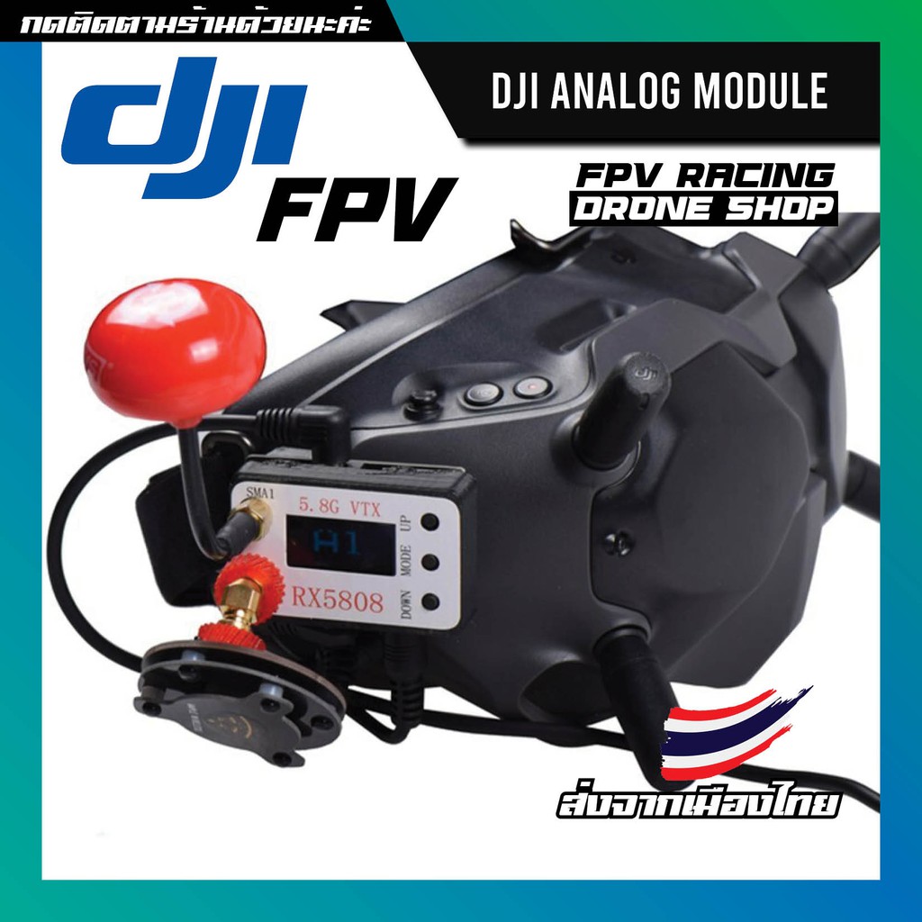 [ร้านไทย ส่งเร็ว] DJI Module RX5808 5.8GHz Oled Diversity Receiver DJI ...