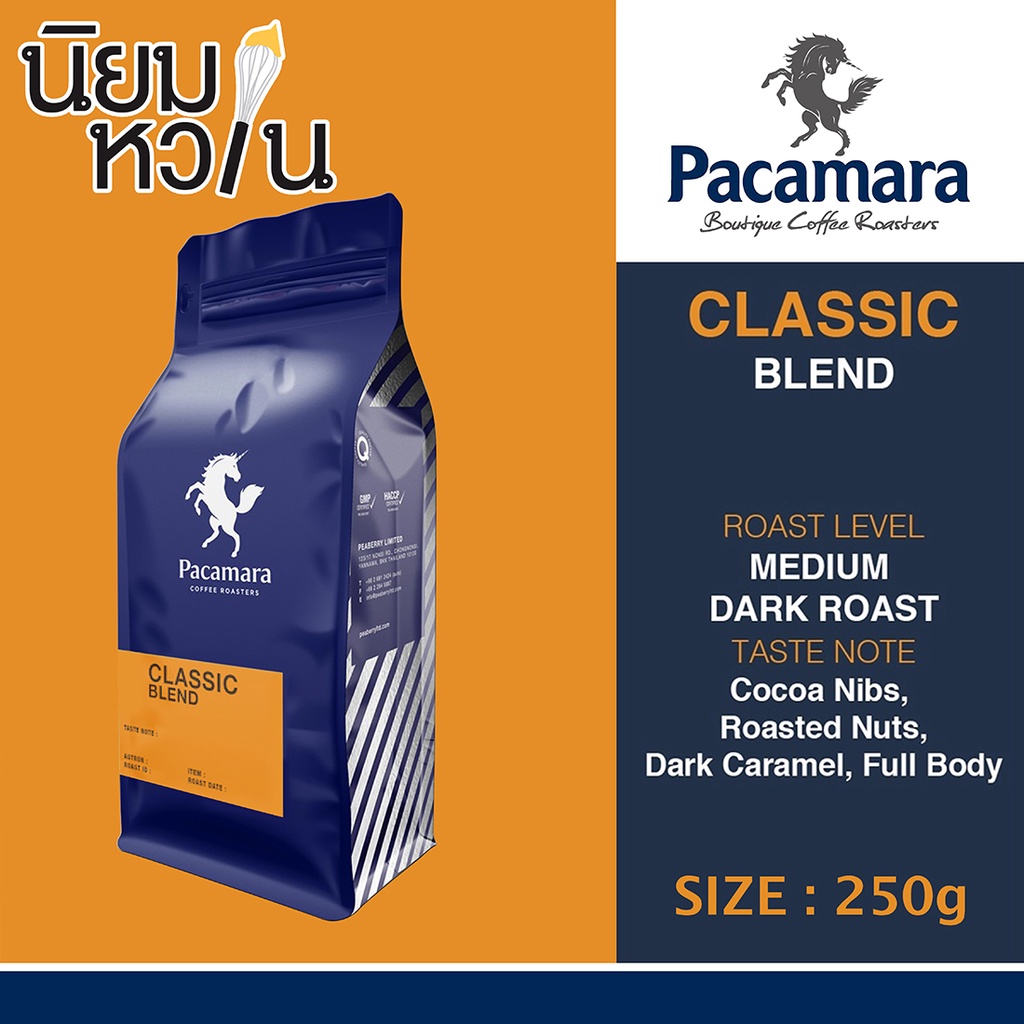 Pacamara Classic Blend 250g | Shopee Thailand
