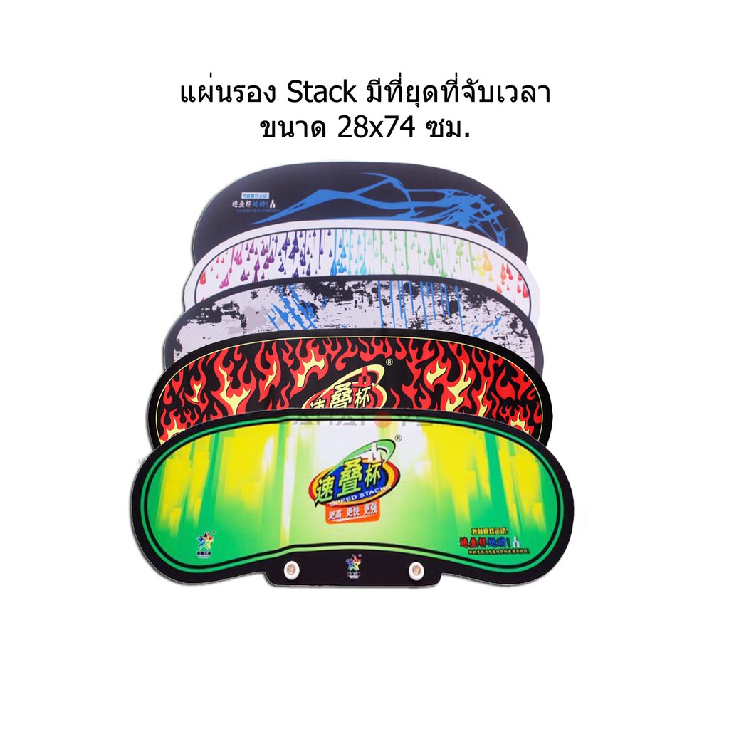 แผ่นรอง Stack mat cube mat มีปุ่มสำหรับยึดเครื่องจับเวลา | Shopee Thailand