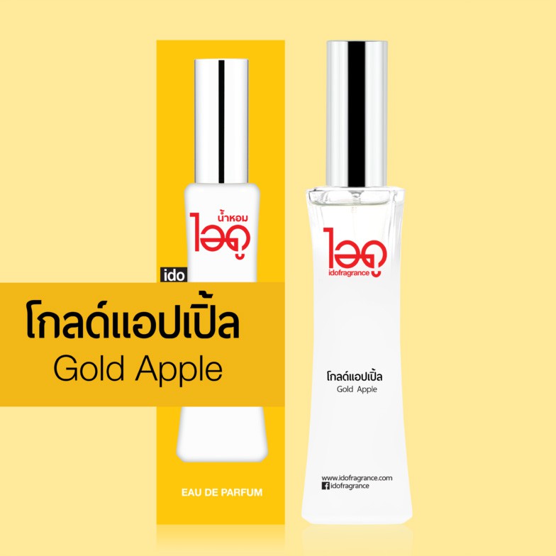 ไอดู น้ำหอม กลิ่นโกลด์แอปเปิ้ล Gold Apple by IDO 30ml | Shopee Thailand