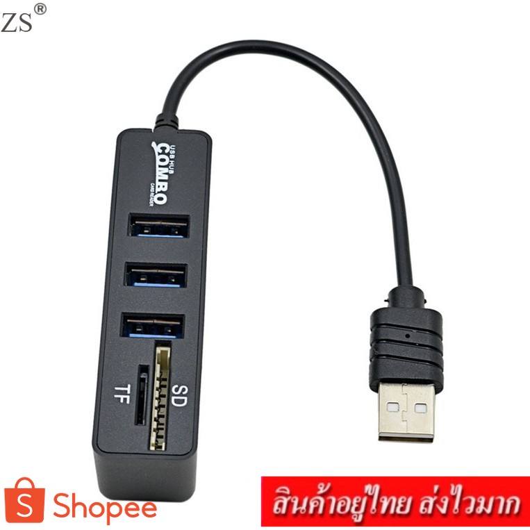 ZS USB 2.0 COMBO 3 PORT HUB+CARD READER รุ่น MT-18 (BLACK) | Shopee ...
