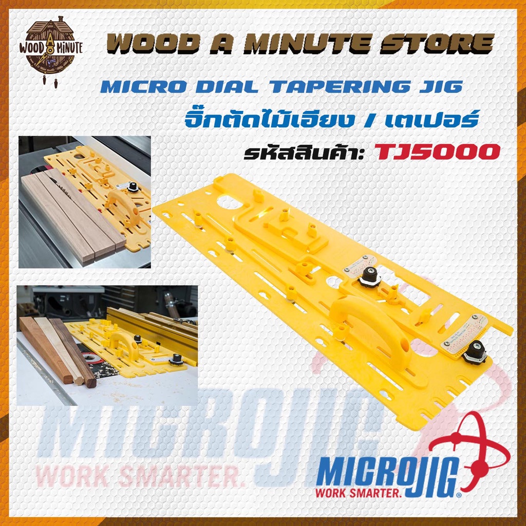 MICROJIG : MICRODIAL Tapering Jig รุ่น TJ-5000 | Shopee Thailand