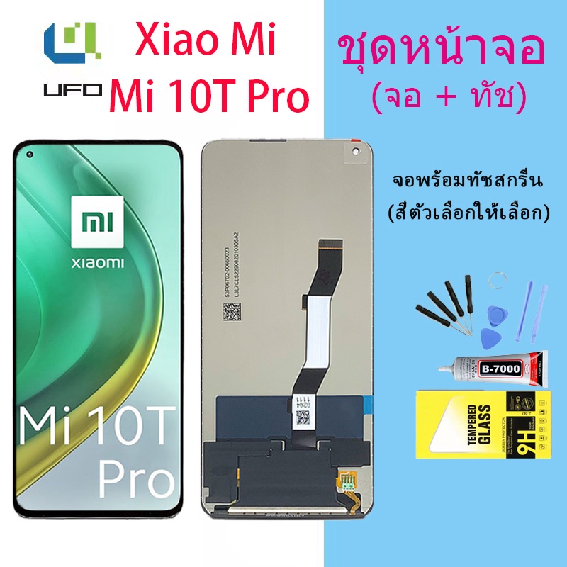 หน้าจอ Lcd xiaomi Mi 10T Pro จอชุด จอพร้อมทัชสกรีน จอ+ทัช Lcd Display ...