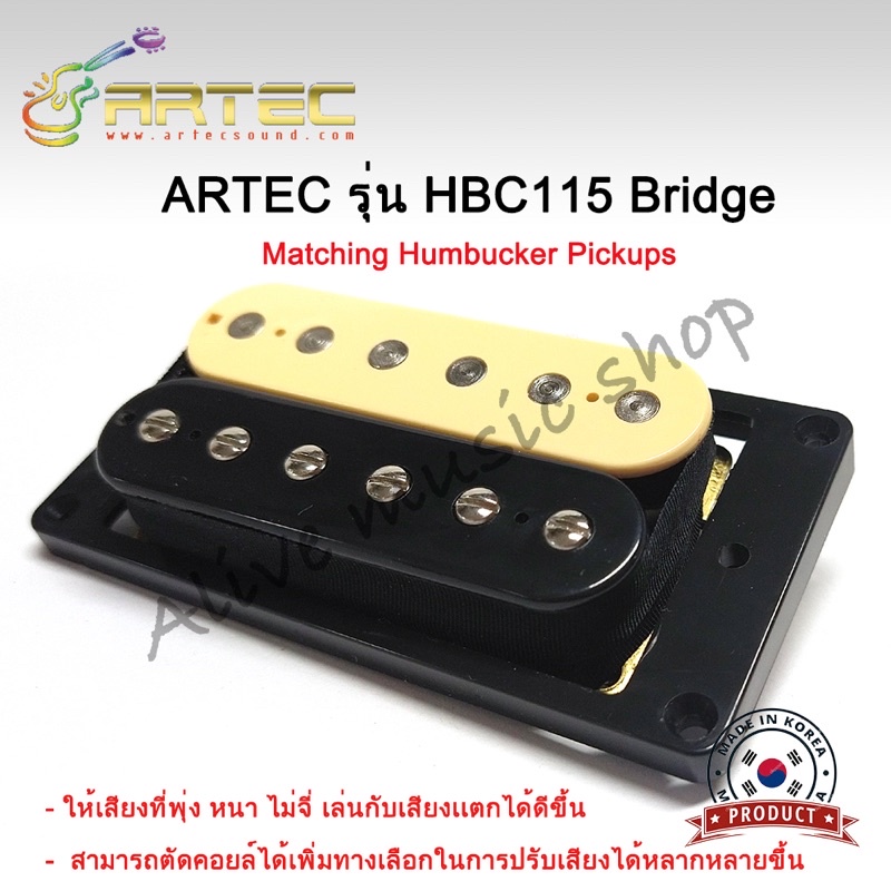 ปิ๊กอัพกีตาร์ฮัมบัคกิ้ง(ฮัมบัคเกอร์) Artec HBC115-ZB-B Matching ...