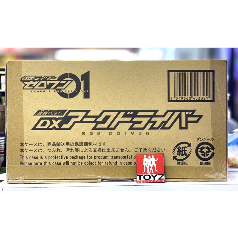 DX Ark Driver จาก Kamen Rider Zero-One | Shopee Thailand