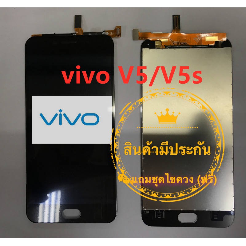 ชุดหน้าจอมือถือ vivo V5/V5s LCD+Touchscreen vivo V5/V5s แถมฟรีชุดไขควง ...