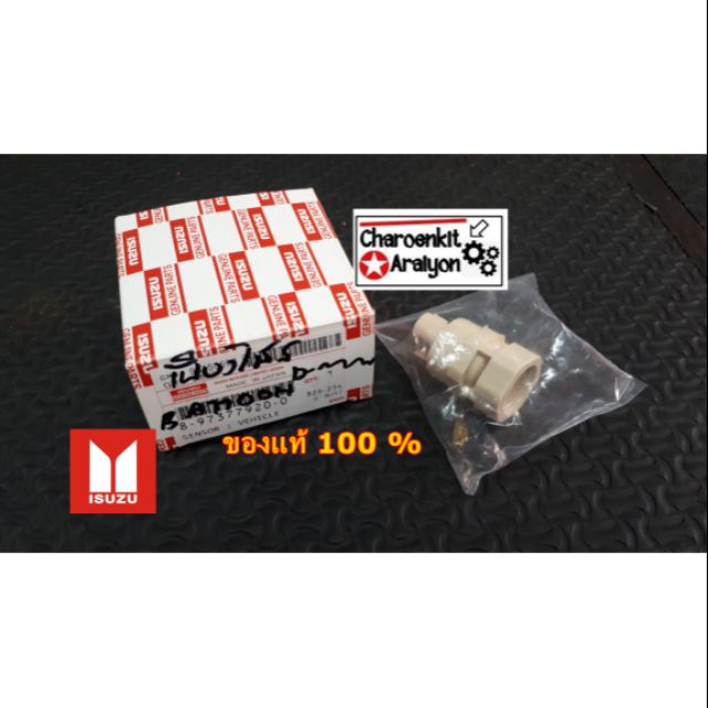 เฟืองไมล์ไฟฟ้า สปีดเซ็นเซอร์ ISUZU อีซูซุ D-MAX ( แท้ศูนย์ 100% ) 8 ...