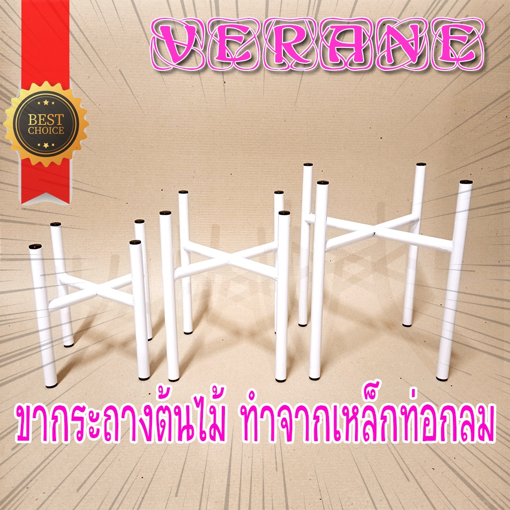 VERANE DECOR ขาตั้งกระถางต้นไม้ ขาตั้งกระถางมินิมอล ขาตั้งเหล็ก มียาง ...