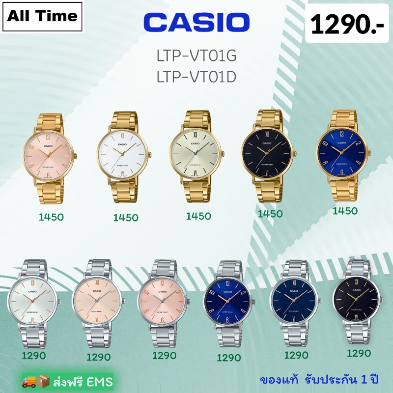 CASIO ผู้หญิง รุ่น LTP-VT01 | Shopee Thailand