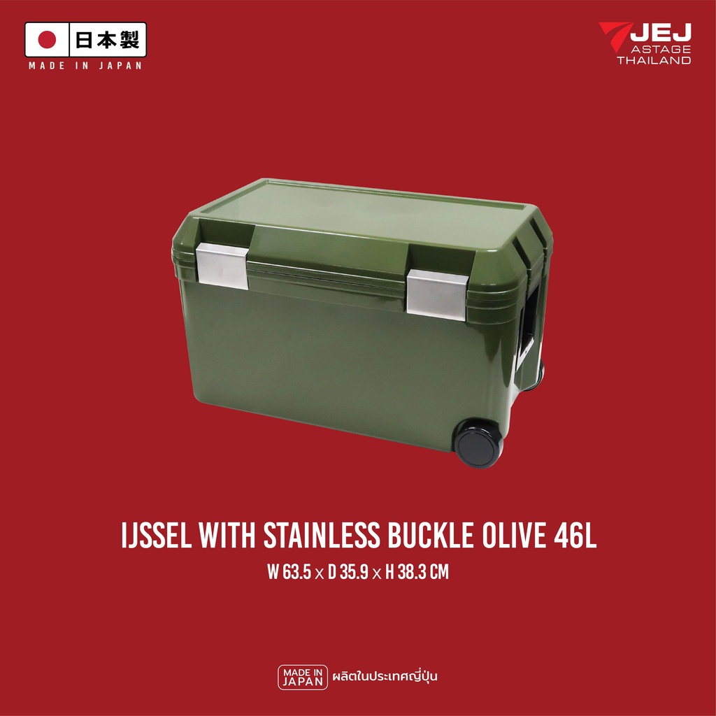 JEJ ASTAGE (Made in Japan) กระติกเก็บความเย็นแบบล้อลาก รุ่น IJSSEL (46L)มีล้อลาก | Shopee Thailand