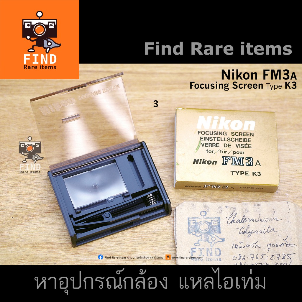 โฟกัสสกรีน Nikon FM3A Focusing screen K3 for Nikon FM3A สปริตอิมเมจ ...