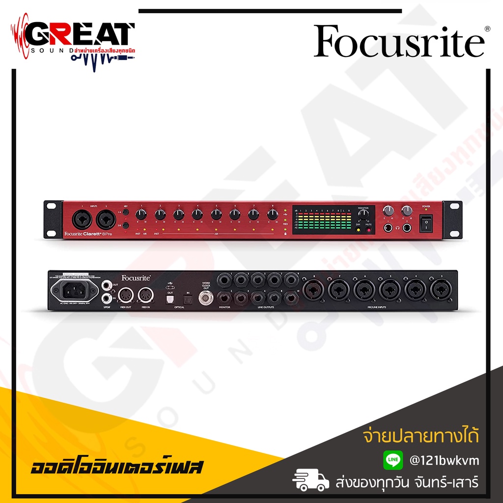 FOCUSRITE CLARETT 8PRE USB ออดิโอ อินเตอร์เฟสพร้อมปรีแอมป์ไมค์ 18x Input 20x Output สามารถบันทึก ...