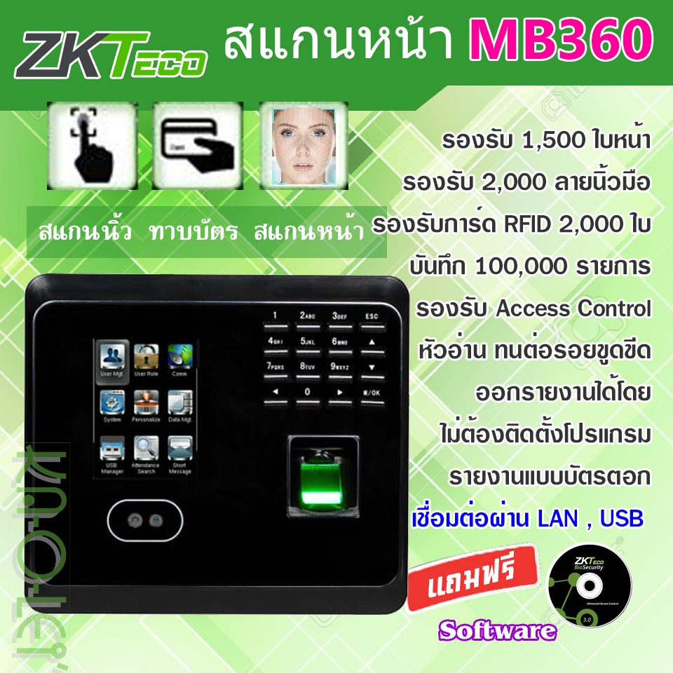 Zk Teco MB360 Bio9 เครื่องสแกนหน้า สแกนนิ้ว ทาบบัตร ลงเวลา เข้า ออก ประตู Access Control ...