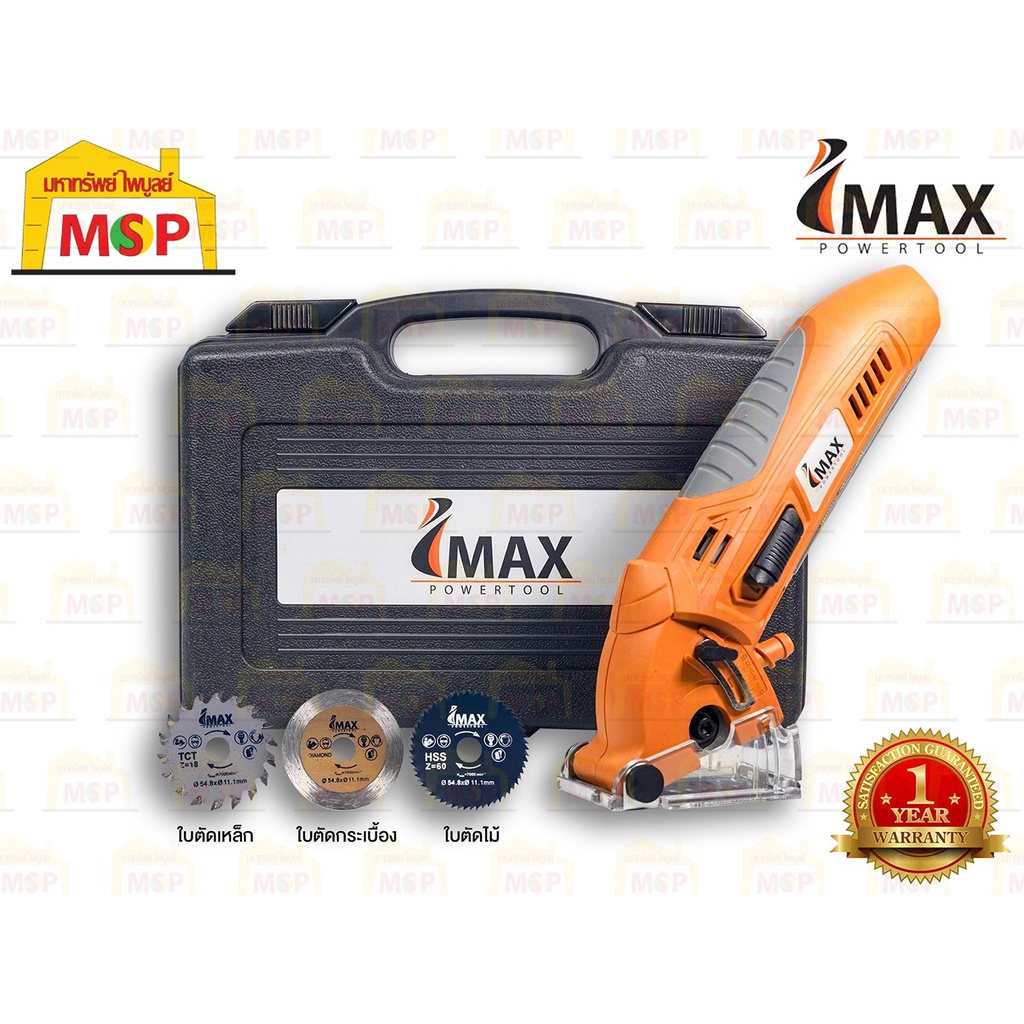 Imax ไอแม็กซ์ เลื่อยวงเดือนจิ๋ว 400W IMS-400 เลื่อวงเดือนจิ๋ว เลื่อย ...