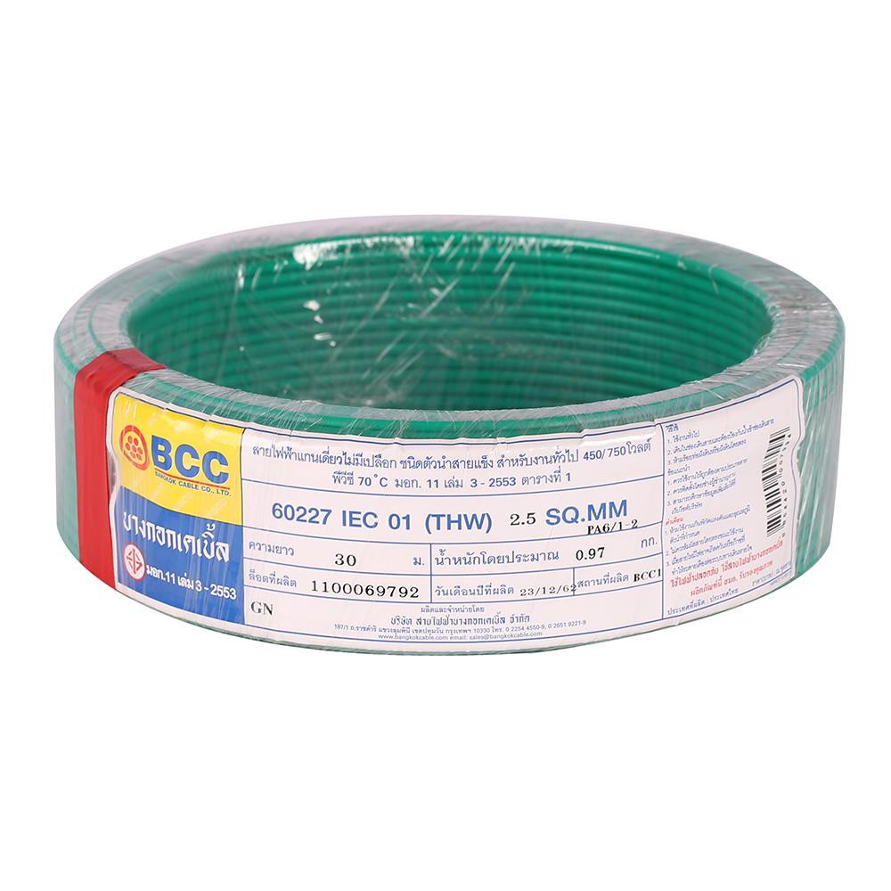 สายไฟ THW สายไฟ IEC01 (THW) BCC 1x2.5 ตร.มม. 30 ม. สีเขียว สายไฟ งาน ...