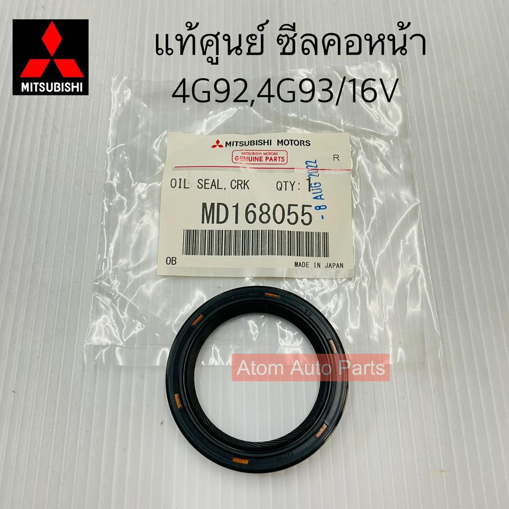 แท้ศูนย์ ซีลคอหน้า 4G92 4G93 /16V , CB4 CB5 N31,CS5,CK5 E54 ขนาด 37-50 ...