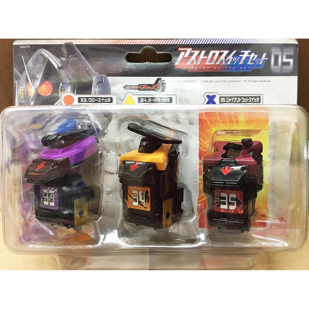 DX Astro Switch Set 05 [Asia] (แอสโทรสวิตซ์เซ็ต05) (Kamen Rider Fourze ...