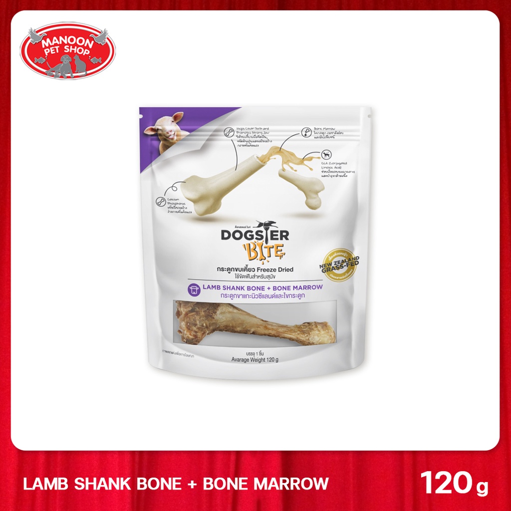 [MANOON] DOGSTER Bite Freeze Dried Dog Chew with Bone Marrow ด็อกสเตอร์ ...