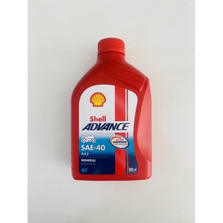 น้ำมันเครื่องมอไซค์เซลล์ shell 4T SAE 40 ( 0.8L ป๋องแดง ) | Shopee Thailand