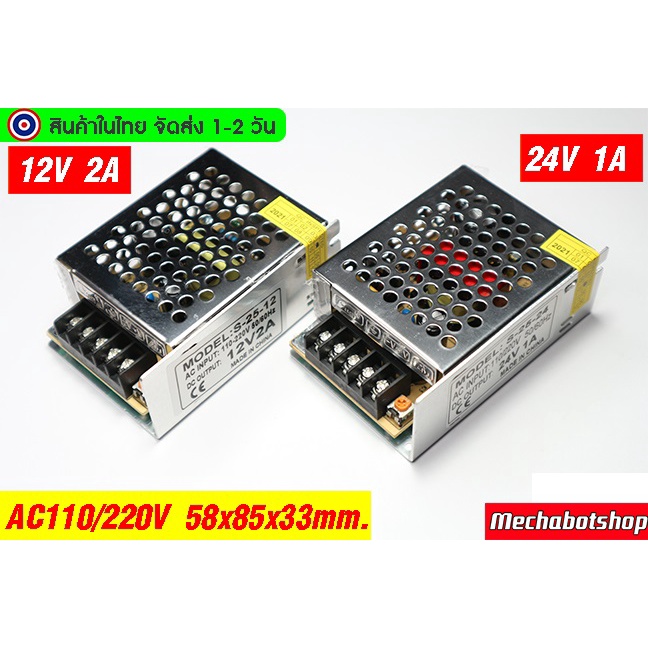 🔥[พร้อมส่ง]🔥Power supply สวิตชิ่งเพาเวอร์ซัพพลาย 12V2A 24V1A ขนาดเล็ก | Shopee Thailand
