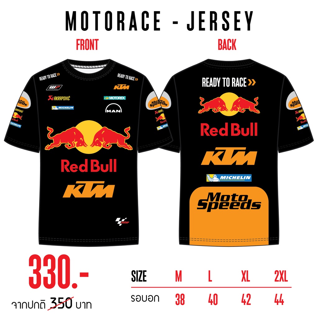 KGNPRO® | เสื้อพิมพ์ลาย KTM MotoGP | Sublimation | Micro polyester | Motocycle | Shopee Thailand