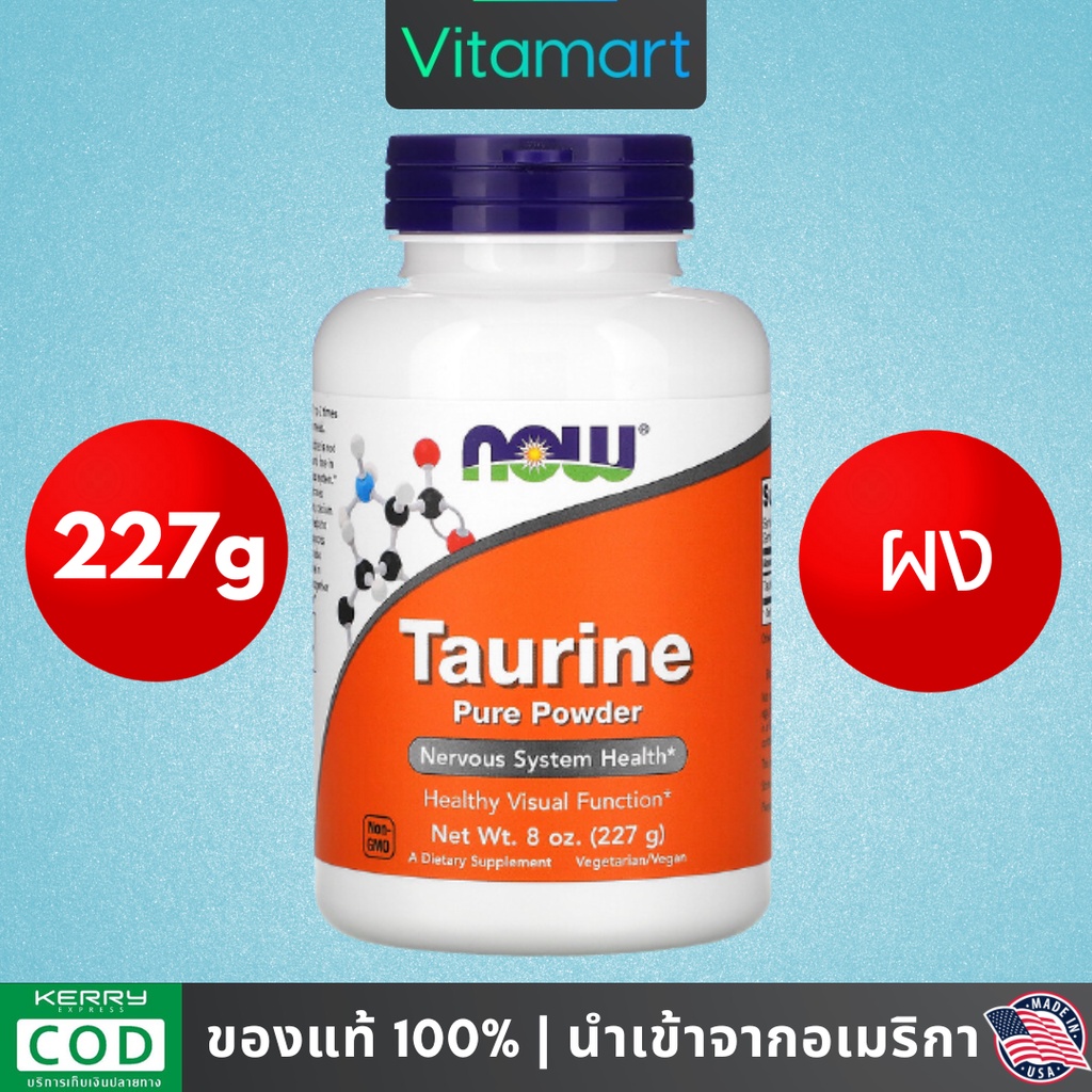 ⭐พร้อมส่ง ทอรีนผง Now Foods นาวฟู้ดส์, Taurine Pure Powder, 8 oz (227 g ...