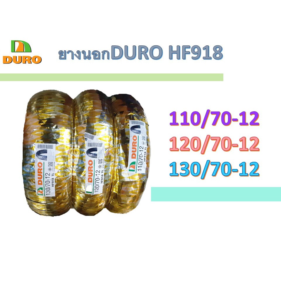 ยางนอกDURO HF918 ขอบ12 ไม่ใช้ยางใน | Shopee Thailand