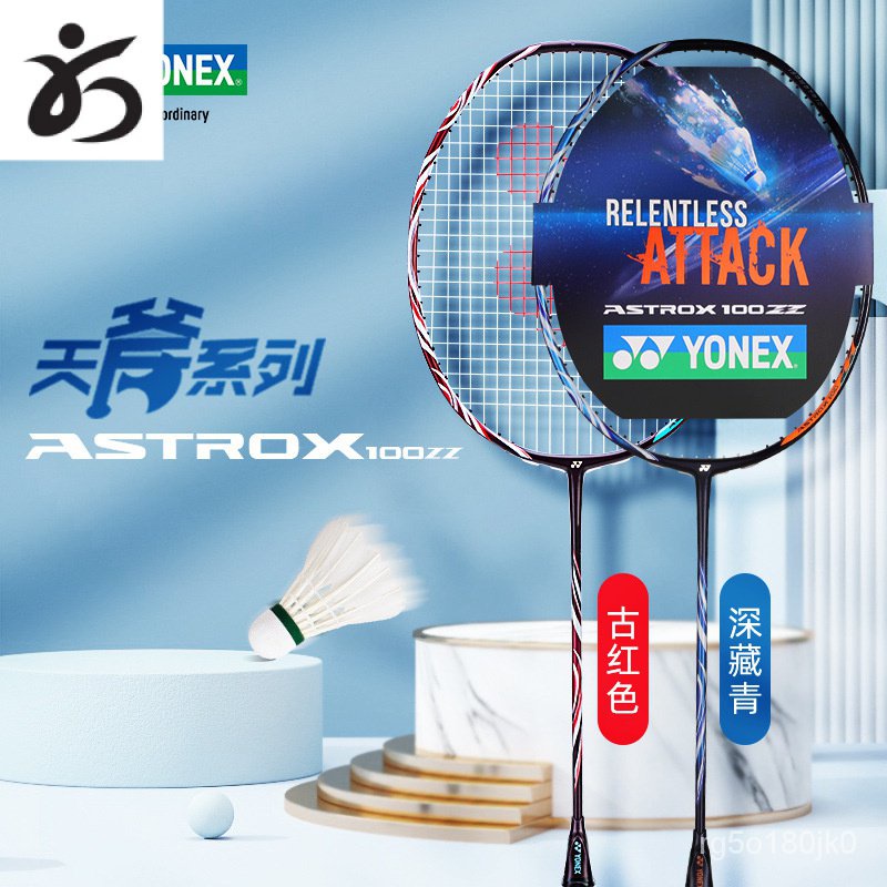 YONEXYounis ไม้แบดมินตันชุดขวานฟ้าAX-100zz/99PRO/88D/SMGEเดียวยิงที่น่ารังเกียจ NVOB | Shopee ...