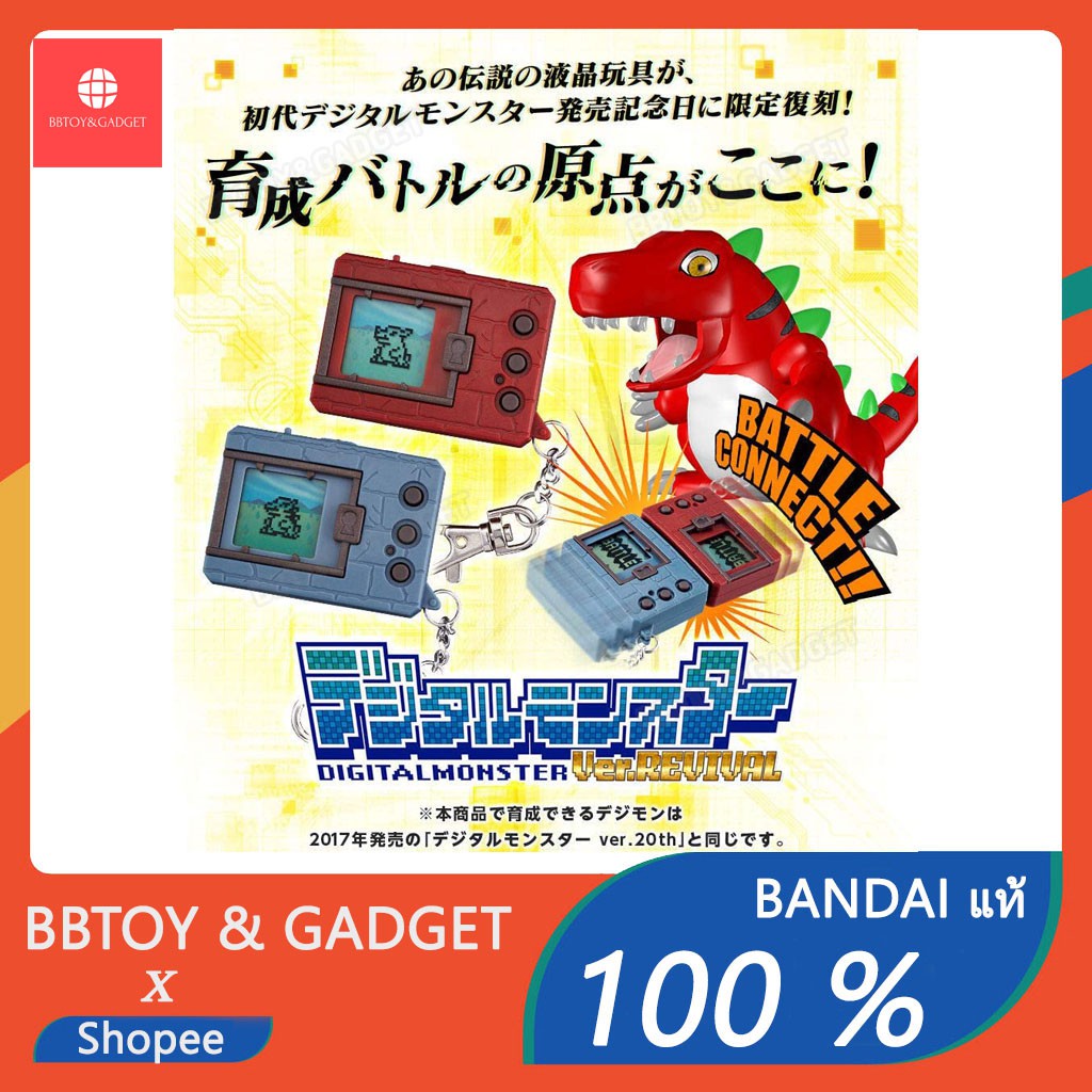 DIGITAL MONSTER Ver.REVIVAL ORIGINAL GRAY V-pet 20th jp ของเล่น ของสะสม ...