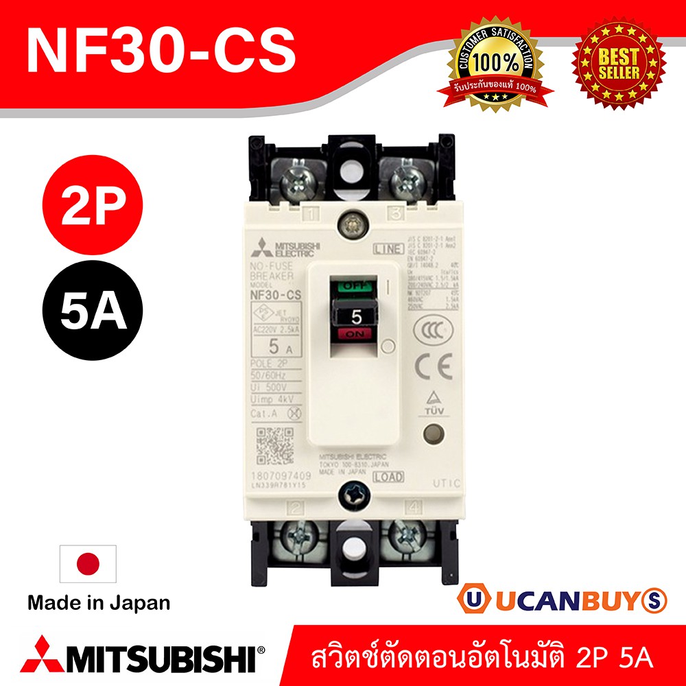 NF30-CS 2P 5A- MITSUBISHI-Molded Case Circuit Breaker (MCCB)-สวิตช์ตัดตอนอัตโนมัติ-สั่งซื้อได้ ...