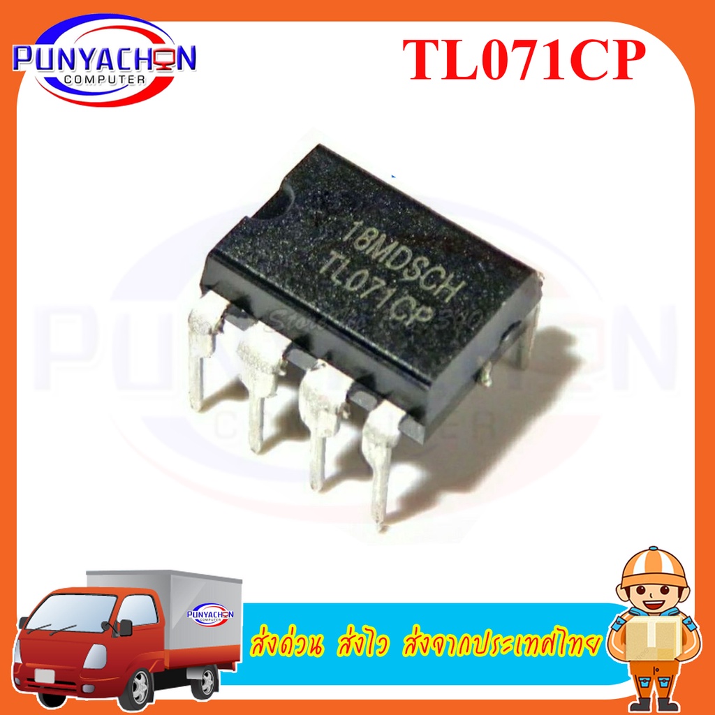 TL071CP New original ราคาต่อชิ้น ส่งด่วน ส่งไว ส่งจากประเทศไทย | Shopee ...