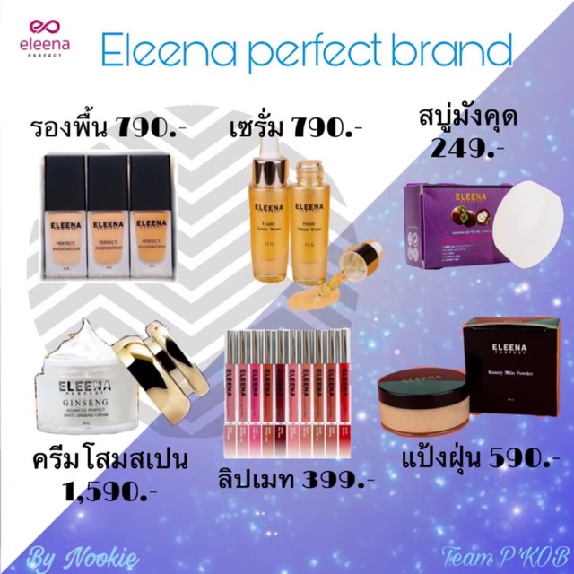 Eleena Perfect เซรั่มโบท็อกซ์ | Shopee Thailand