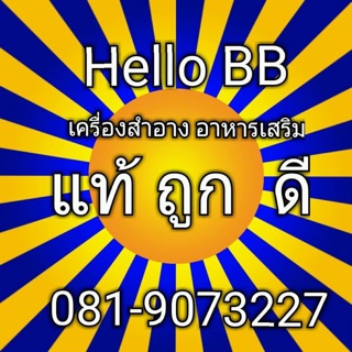 beembo ราคาพิเศษ | ซื้อออนไลน์ที่ Shopee ส่งฟรี*ทั่วไทย!