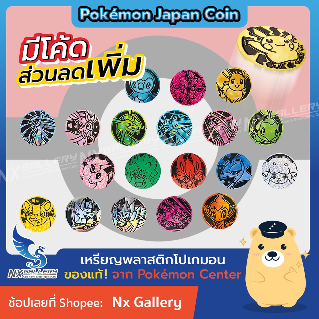 [Pokemon] Coin Official Japan - เหรียญโปเกมอน พลาสติก สำหรับใช้เล่นและ ...