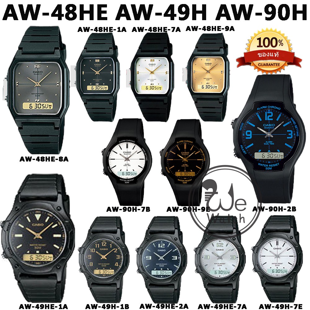CASIO รุ่น AW-48HE AW-49HE AW-90H นาฬิกาสายยาง ประกัน 1ปี AW48 AW49 ...