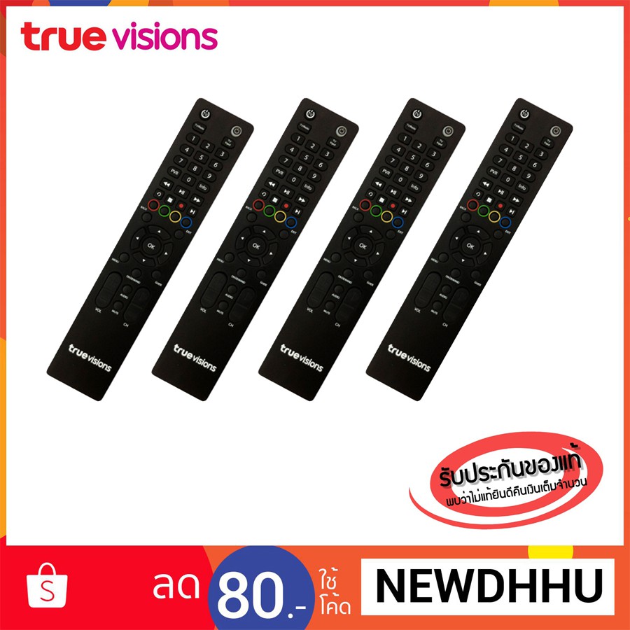 Remote True Visions (ใช้กับกล่องทรูวิชั่น) ของแท้ แพ็ค4 | Shopee Thailand