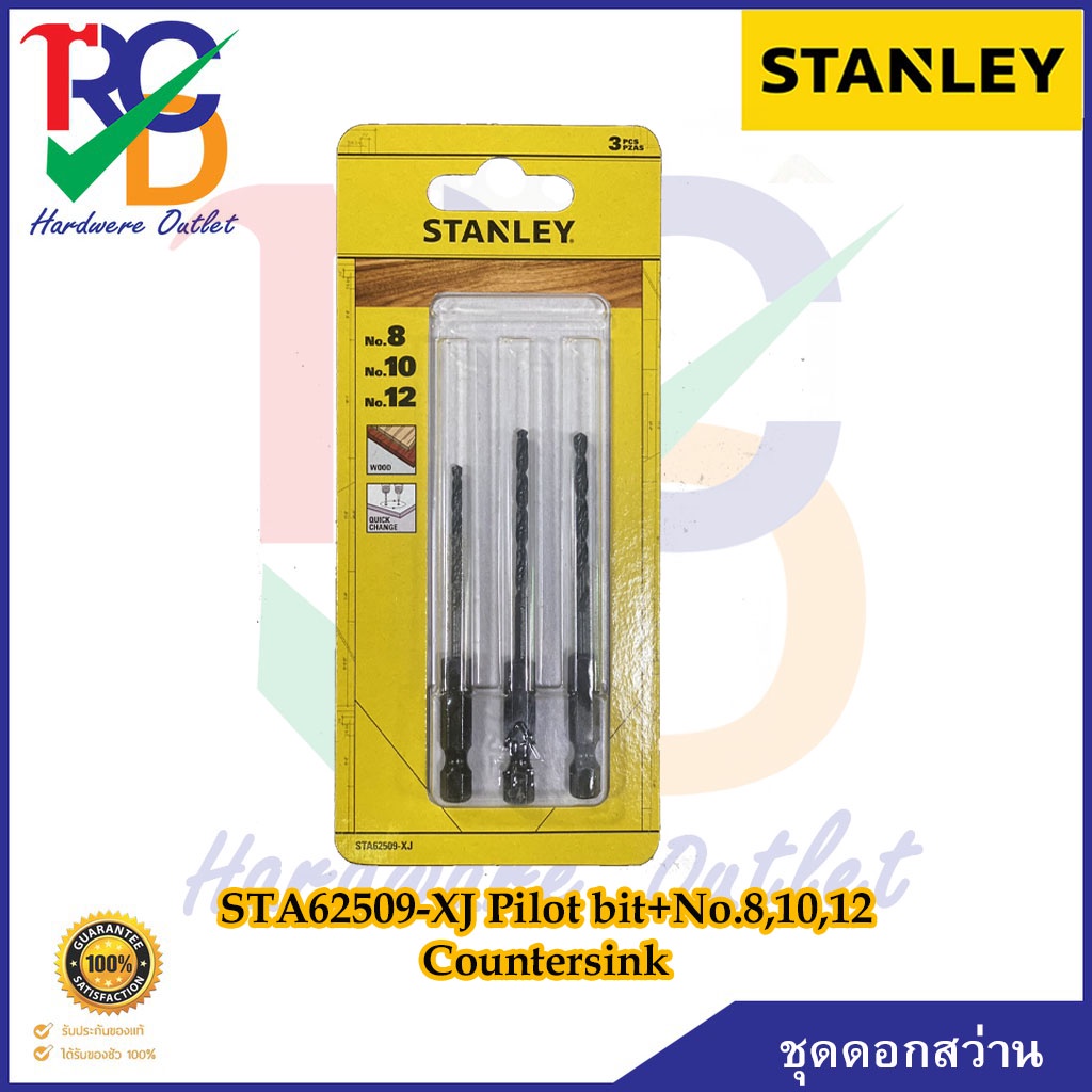 STANLEY ชุดดอกสว่าน STA62509-XJ Pilot bit+No.8,10,12 Countersink ...